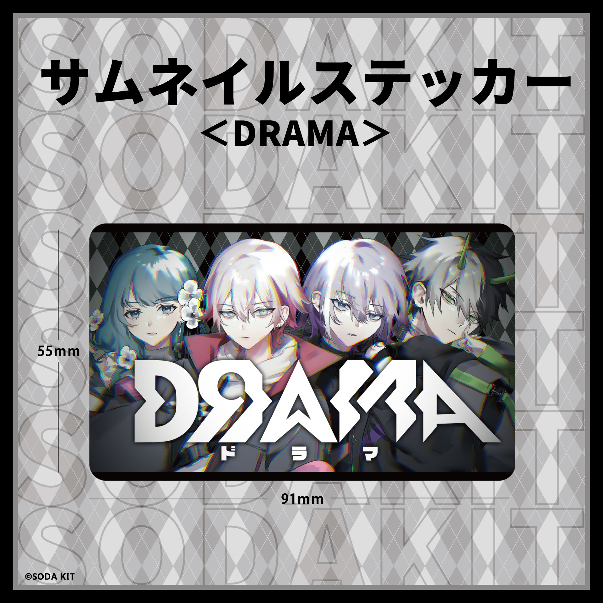 SODA KIT OFFICIAL GOODS SHOP