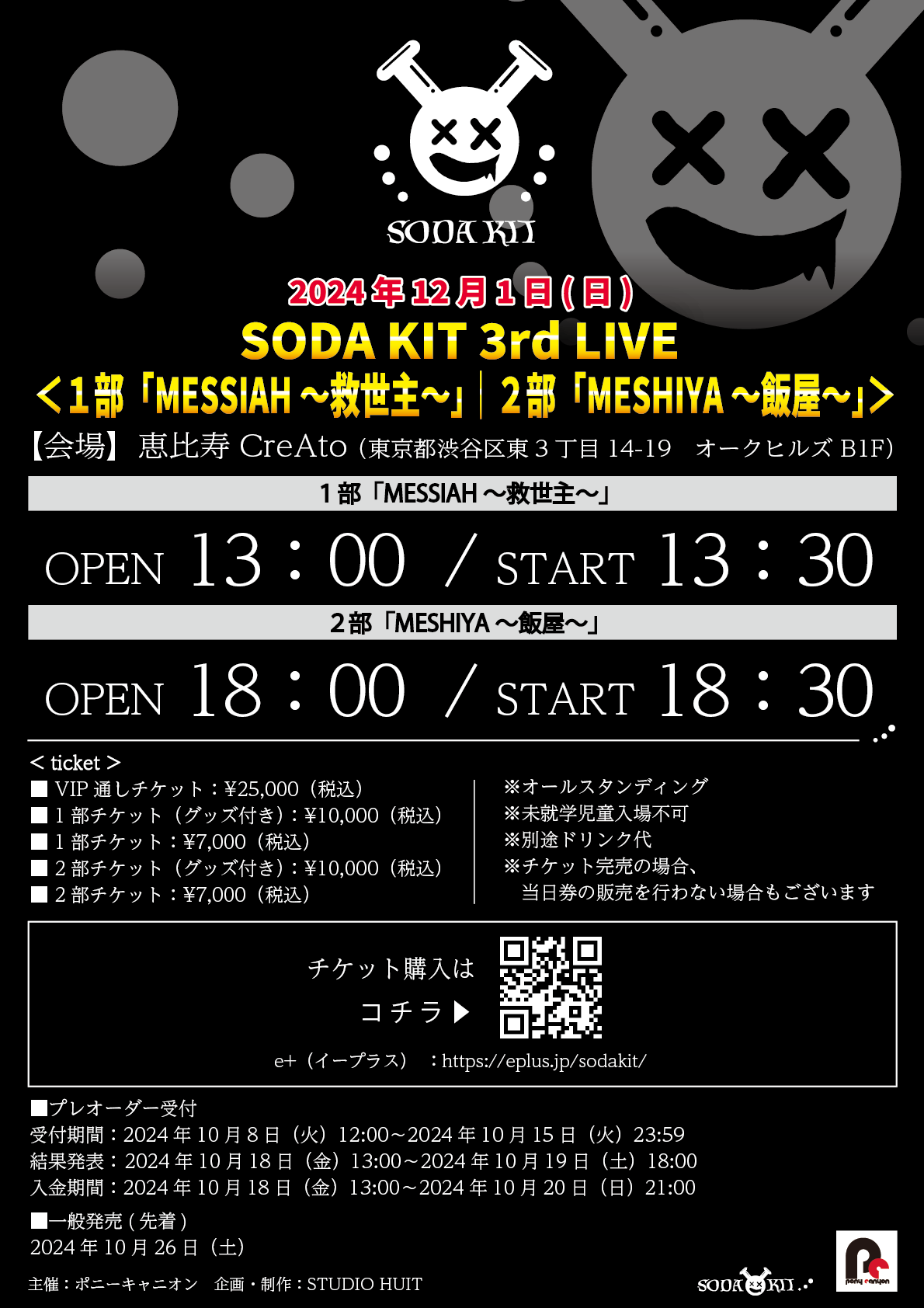 SODA KIT OFFICIAL WEBSITE